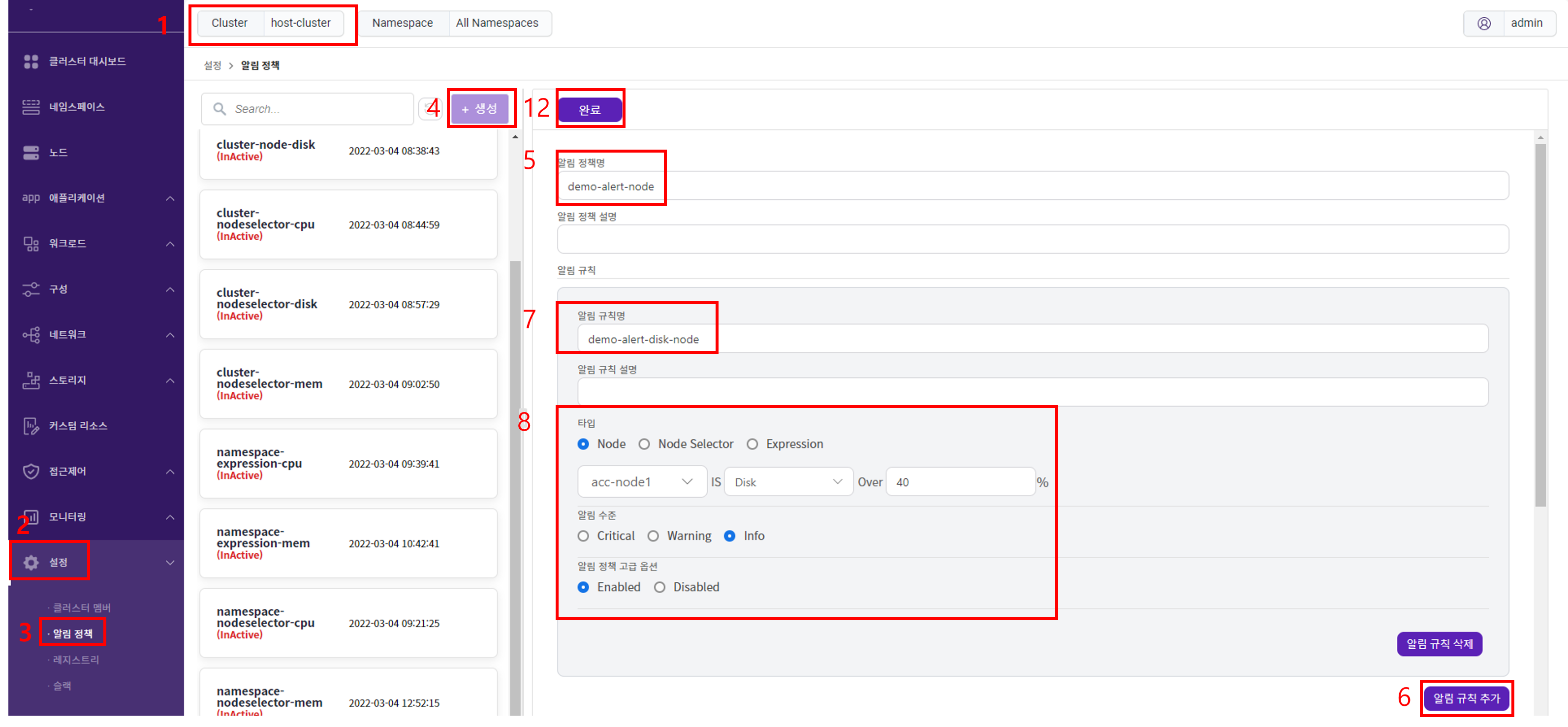 12.4.1 클러스터 | Accordion